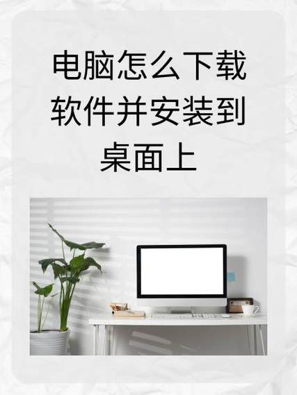 怎么把手机软件弄到一个桌面上面图标