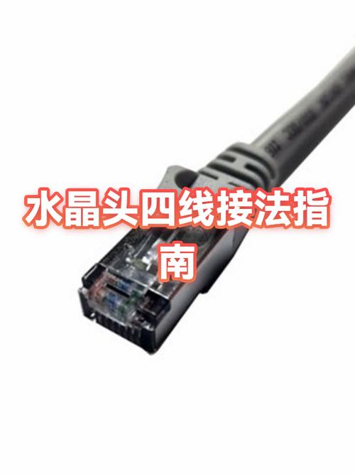 监控器水晶头接法口诀图标