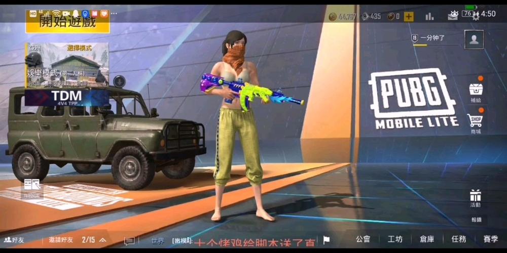 pubg轻量版美化包解压教程截图