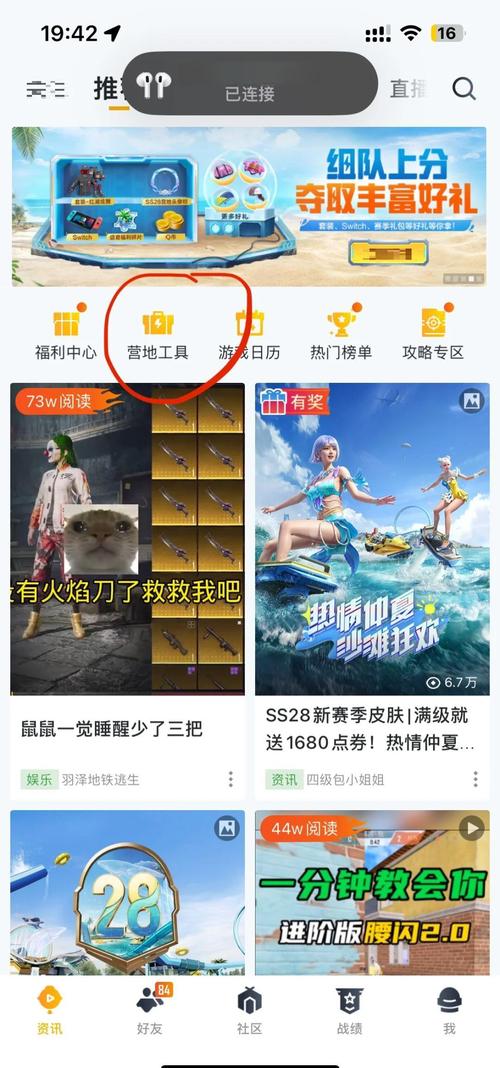 和平精英可以安卓转苹果吗图标