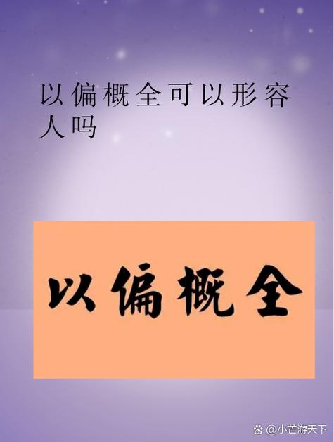 比喻同一类人的成语图标