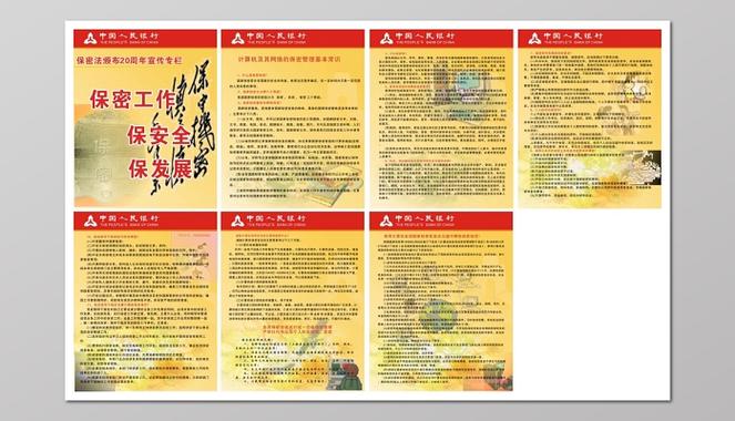 哪个国家银行保密最好截图