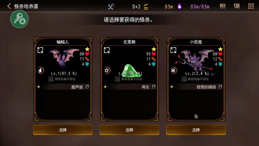 地牢制造者修改器图标