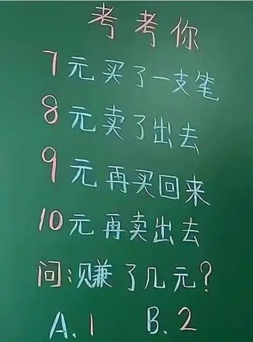 脑筋急转弯题截图