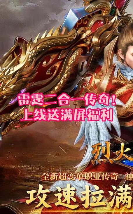 单职业雷霆传奇礼包激活码
