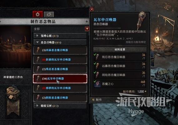瓦尔镇牛皮任务图标