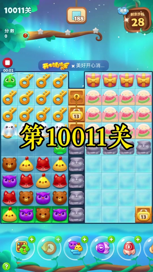 开心消消乐精英关169关怎么过图标