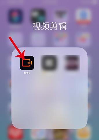 快影怎么导出截图