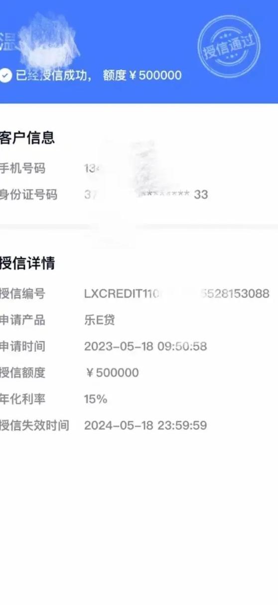 乐分期私人放款图标