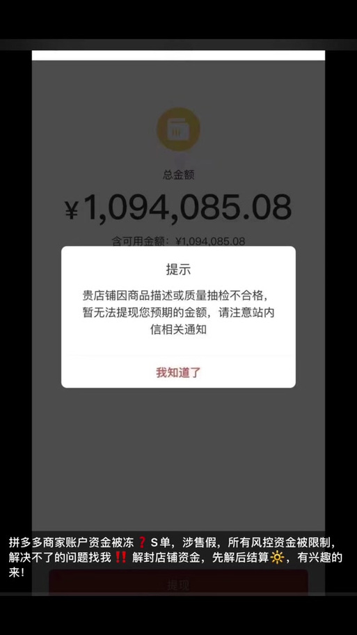 拼多多现金提现bug图标
