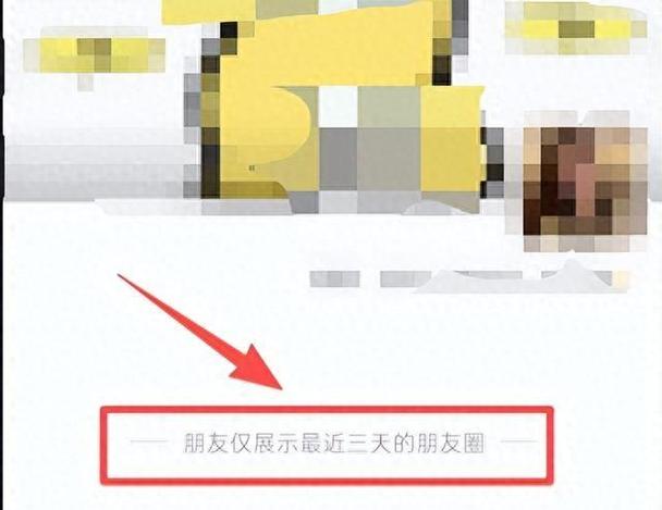 微信朋友圈三天图标