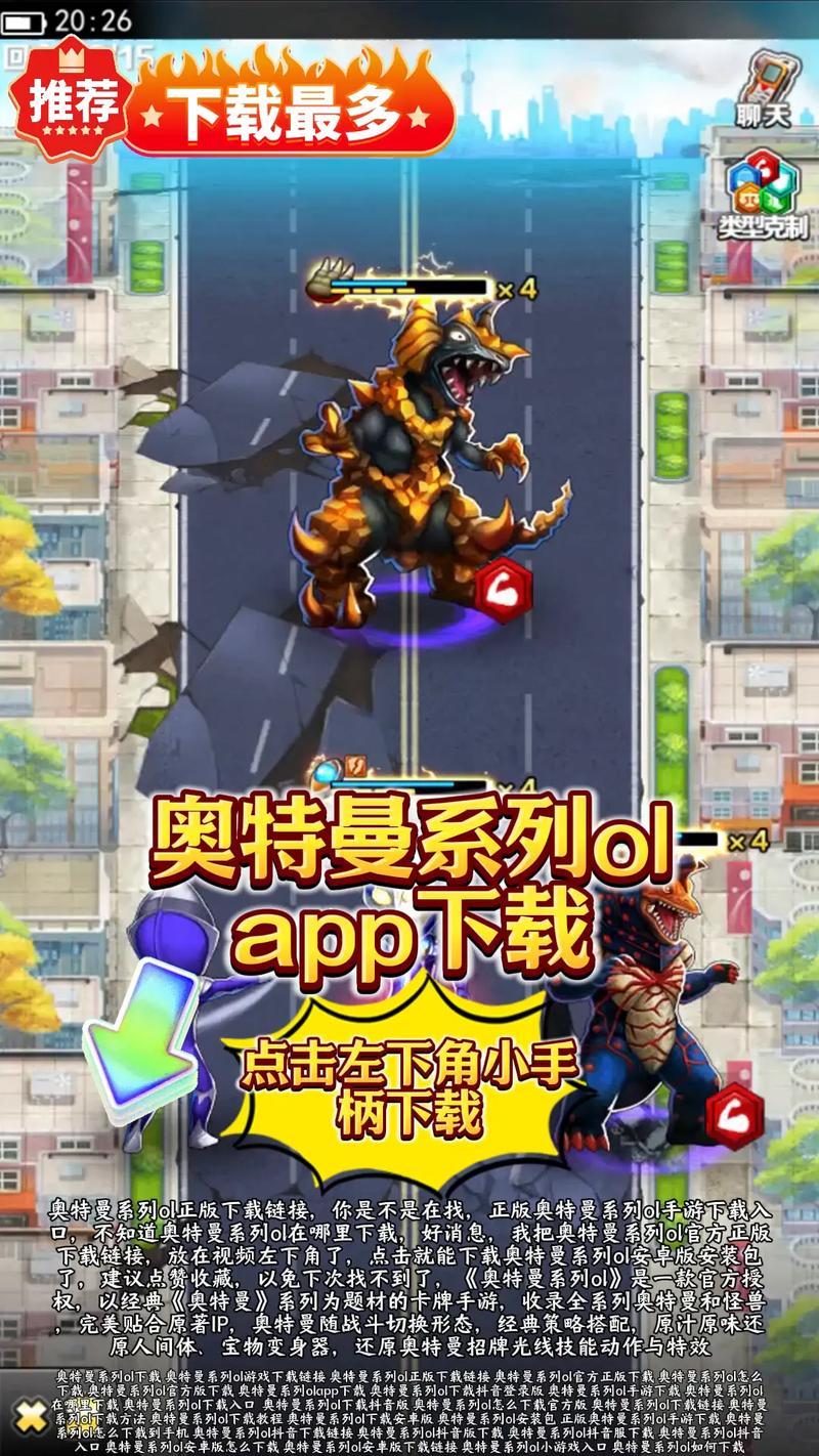 奥特曼传奇英雄 修改器图标