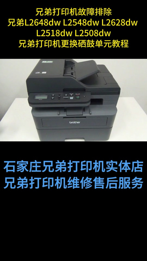 兄弟牌打印机无线连接图标
