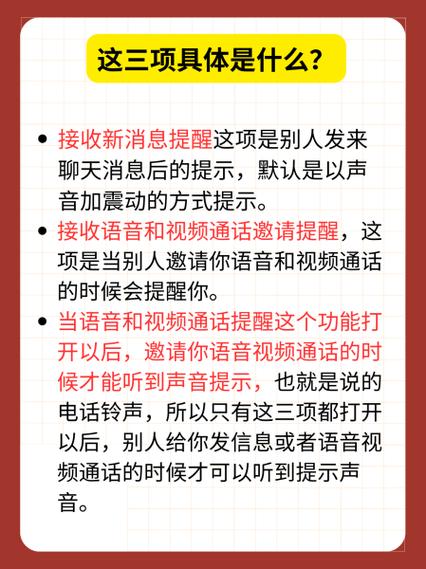 手机连蓝牙微信没有提示音怎么办截图