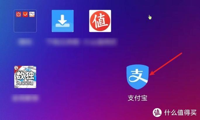 支付宝在哪里看绑定邮箱图标