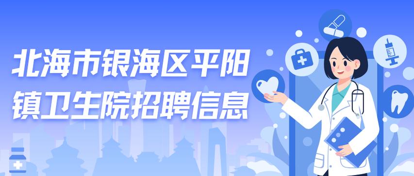 北海求职网招聘信息图标