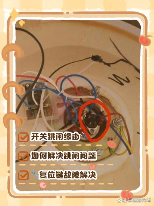 海尔热水器跳闸复位键在哪图标