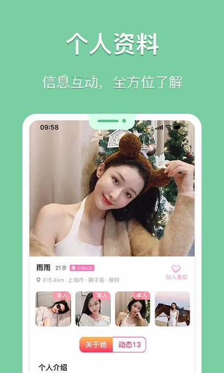 花漾交友图标