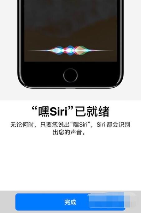 siri没反应截图