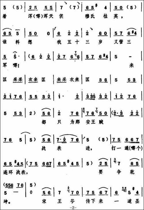 豫剧100首连续唱截图