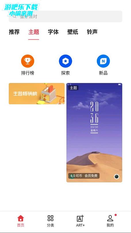 oppo主题商店新版图标