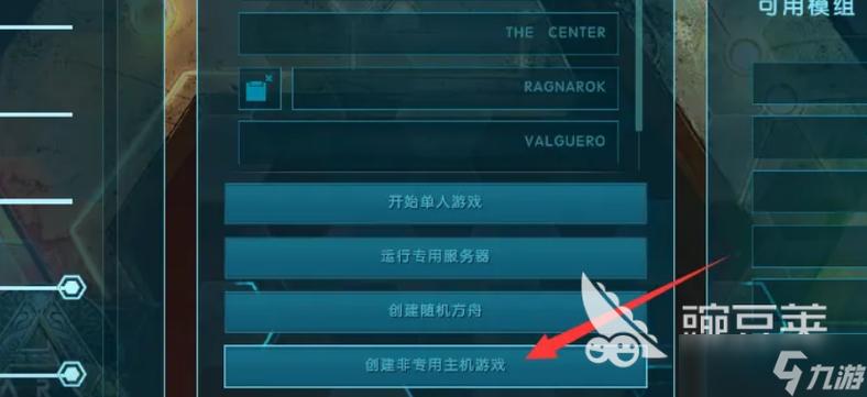 方舟生存进化怎么局域网联机图标