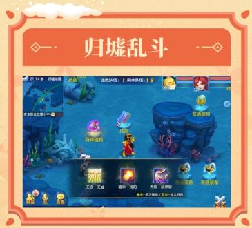 神武3手游停多少级比较好图标
