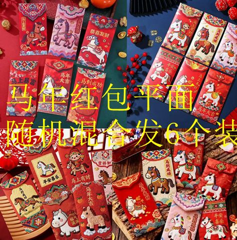 制作一个小马红包图标