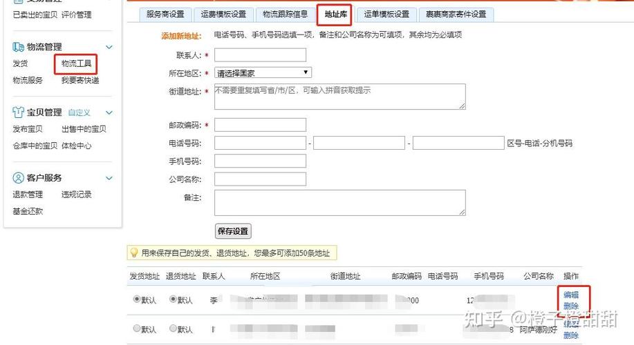 已经发货怎么修改收货地址怎么办图标
