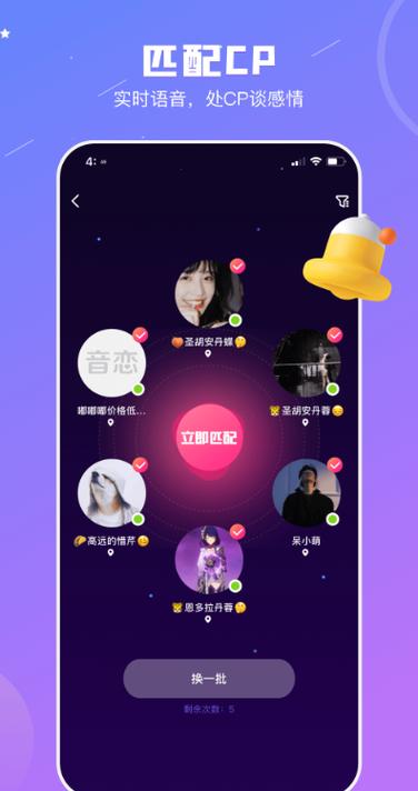 音恋语音是干嘛的图标
