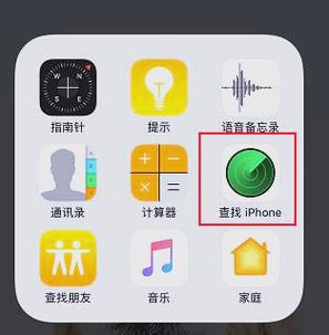 苹果位置跟踪怎么关闭图标