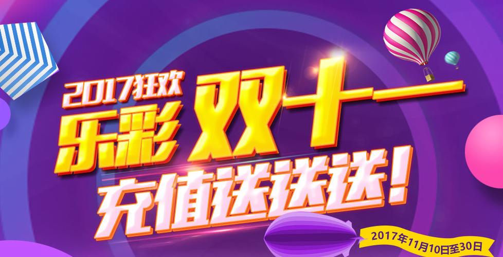 乐币点播专版app下载安装图标