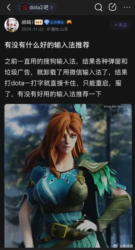 dota2输入法截图