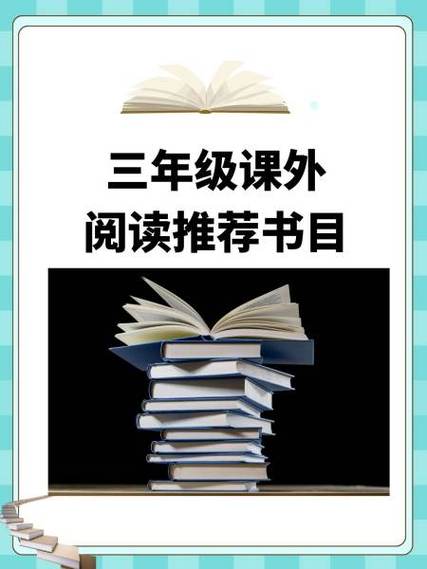 三年级阅读小黑羊
