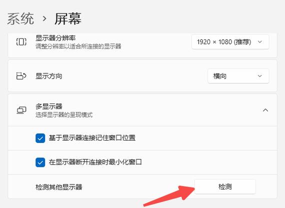 电脑不能连接投影仪的解决方法图标