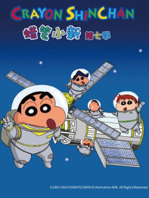 蜡笔小新动漫第七季图标