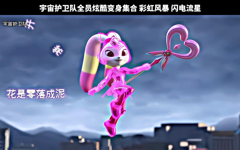宇宙护卫队cp风暴彩虹图标