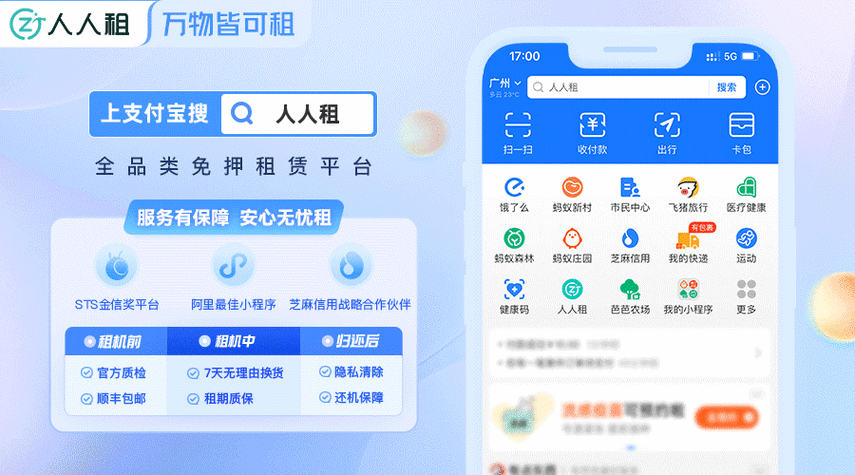 人人租当面激活的是监管机吗图标