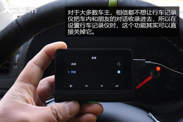 怎么关掉行车记录仪图标