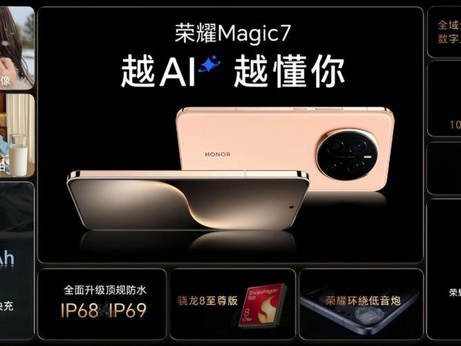 荣耀magic7pro价格表截图