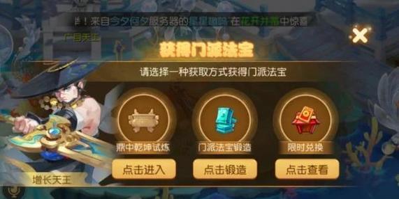 问道手游刷道一天多少钱图标
