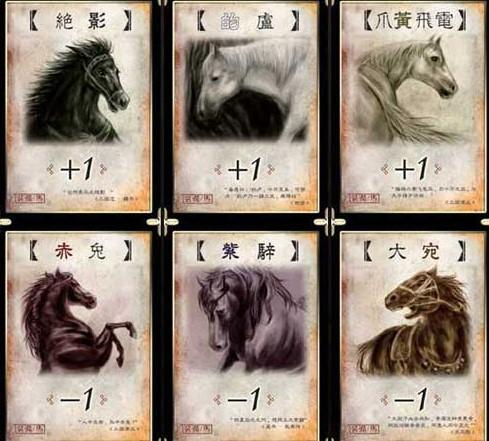 三国杀中-1马有什么用截图