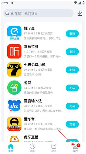 酷派手机软件下载中心截图