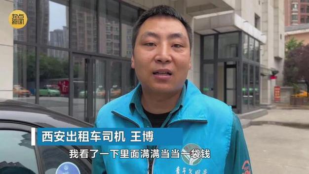 出租车司机电话查询截图