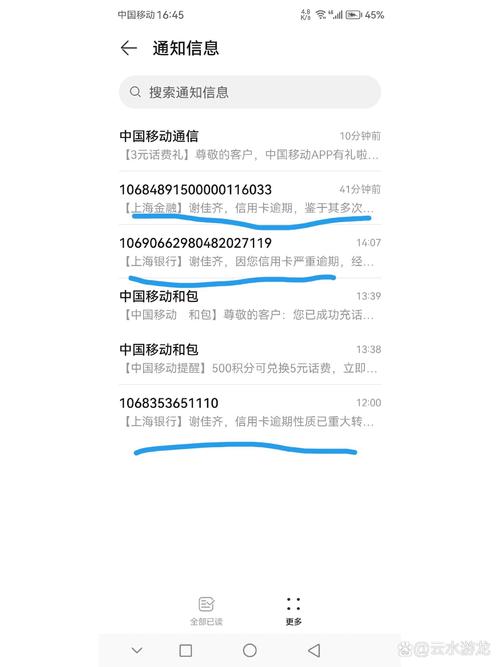 怎么阻止贷款骚扰电话图标