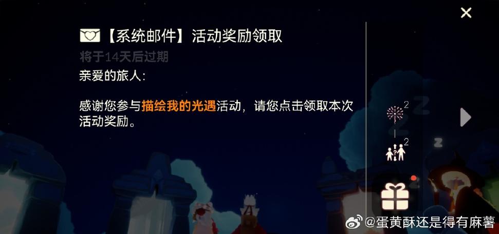 光遇兑换码体型重塑图标
