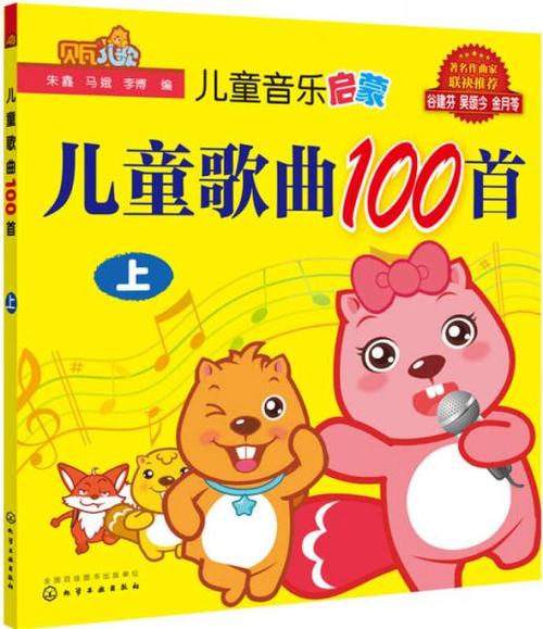 儿童儿歌大全100首连续播放图标