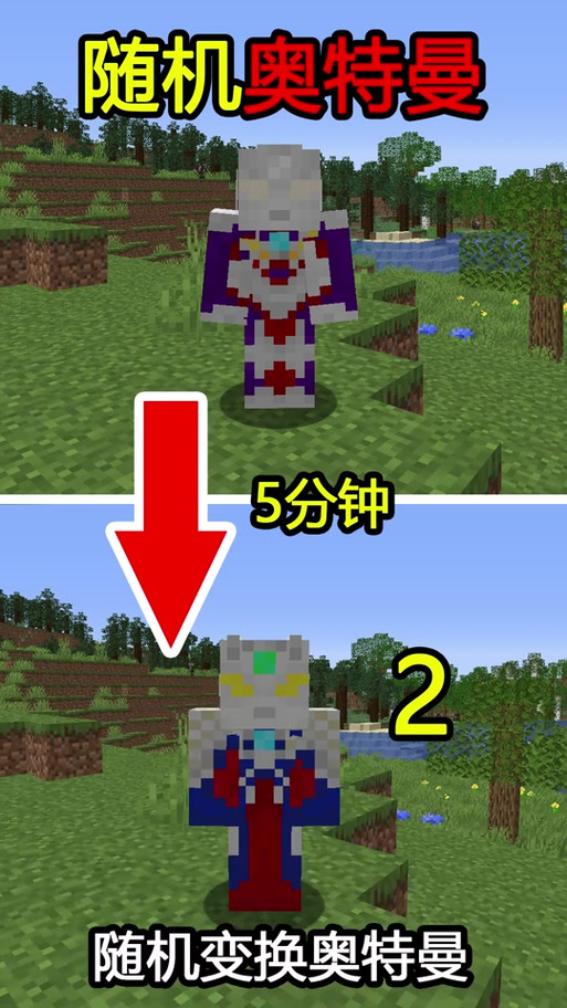 林凡我的世界奥特曼生存图标