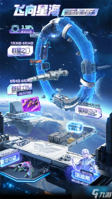 雷霆战机福利板能赚米吗图标