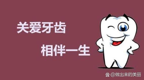 一个牙医的良心忠告补牙图标